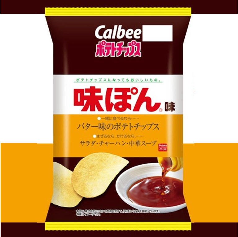 【ルビー会員様限定】ポテトチップス 味ぽん味(70g×12個)の口コミ一覧 | リアルな口コミ・公式サイトのレビューならReviCoポータル